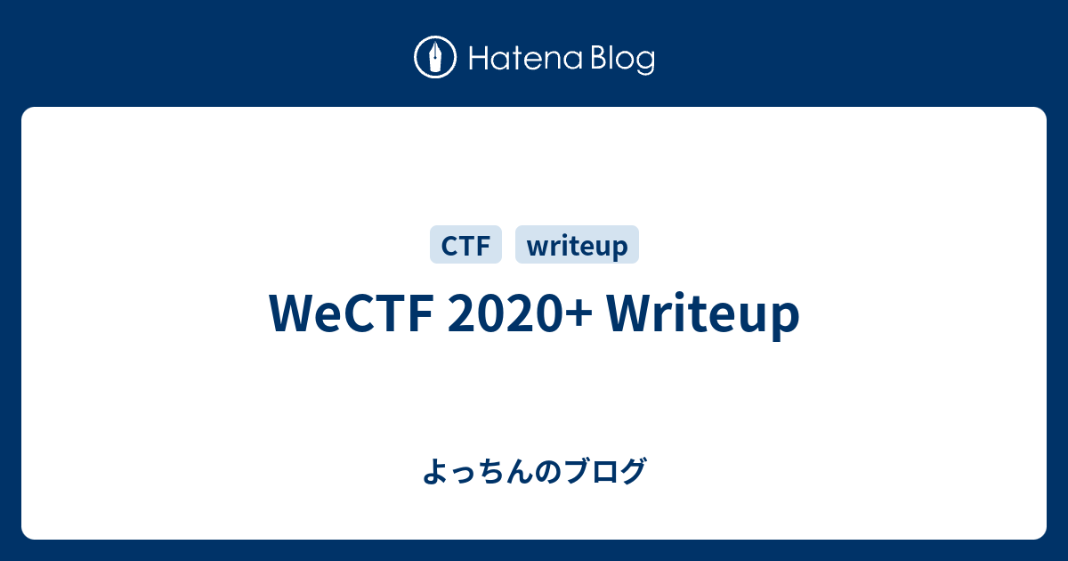WeCTF 2020+ Writeup - よっちんのブログ