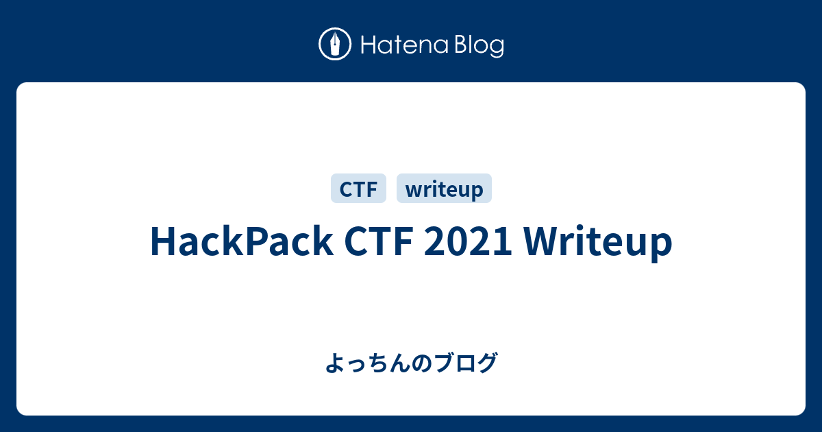 HackPack CTF 2021 Writeup - よっちんのブログ