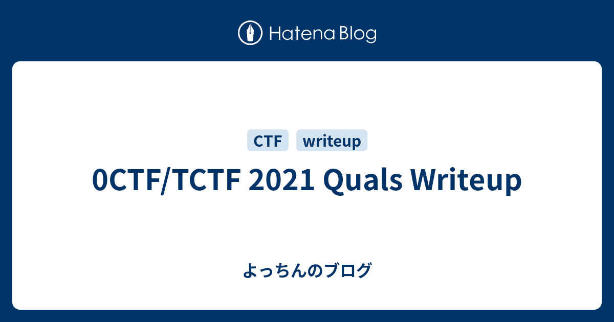 0CTF/TCTF 2021 Quals Writeup - よっちんのブログ