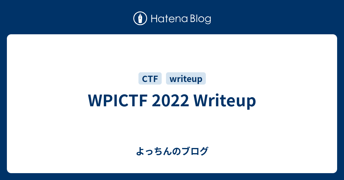 WPICTF 2022 Writeup - よっちんのブログ
