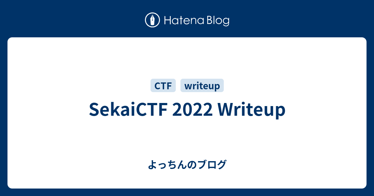 SekaiCTF 2022 Writeup - よっちんのブログ