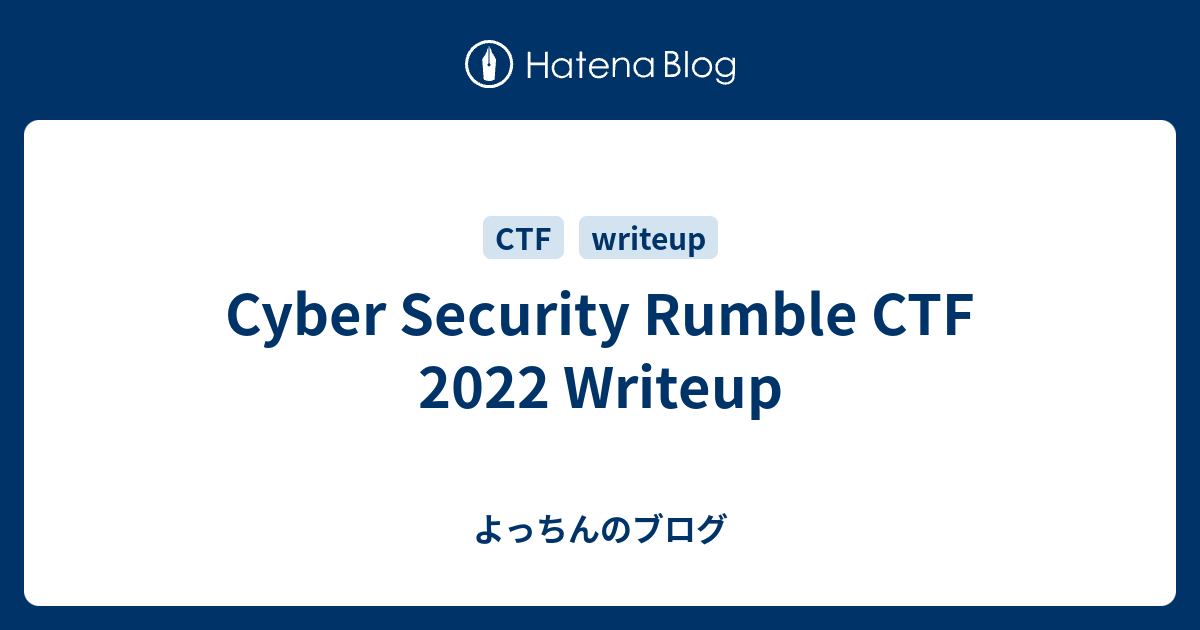 Cyber Security Rumble CTF 2022 Writeup - よっちんのブログ