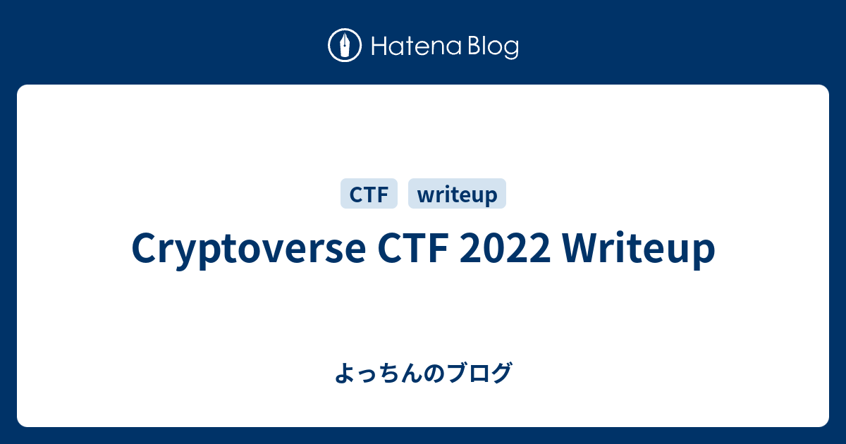 Cryptoverse CTF 2022 Writeup - よっちんのブログ