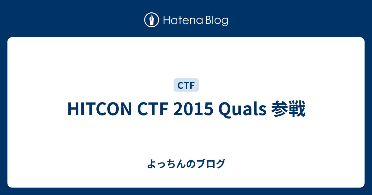 HITCON CTF 2015 Quals 参戦 - よっちんのブログ