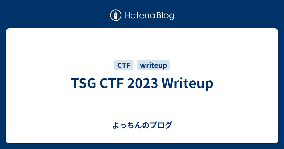 TSG CTF 2023 Writeup - よっちんのブログ