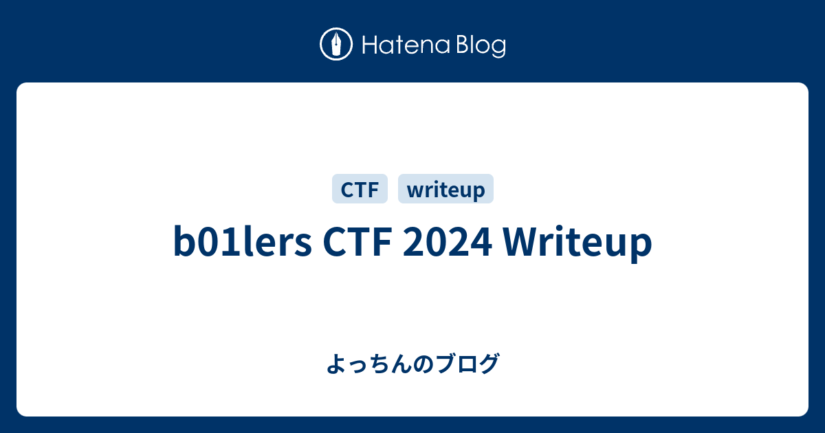 b01lers CTF 2024 Writeup - よっちんのブログ