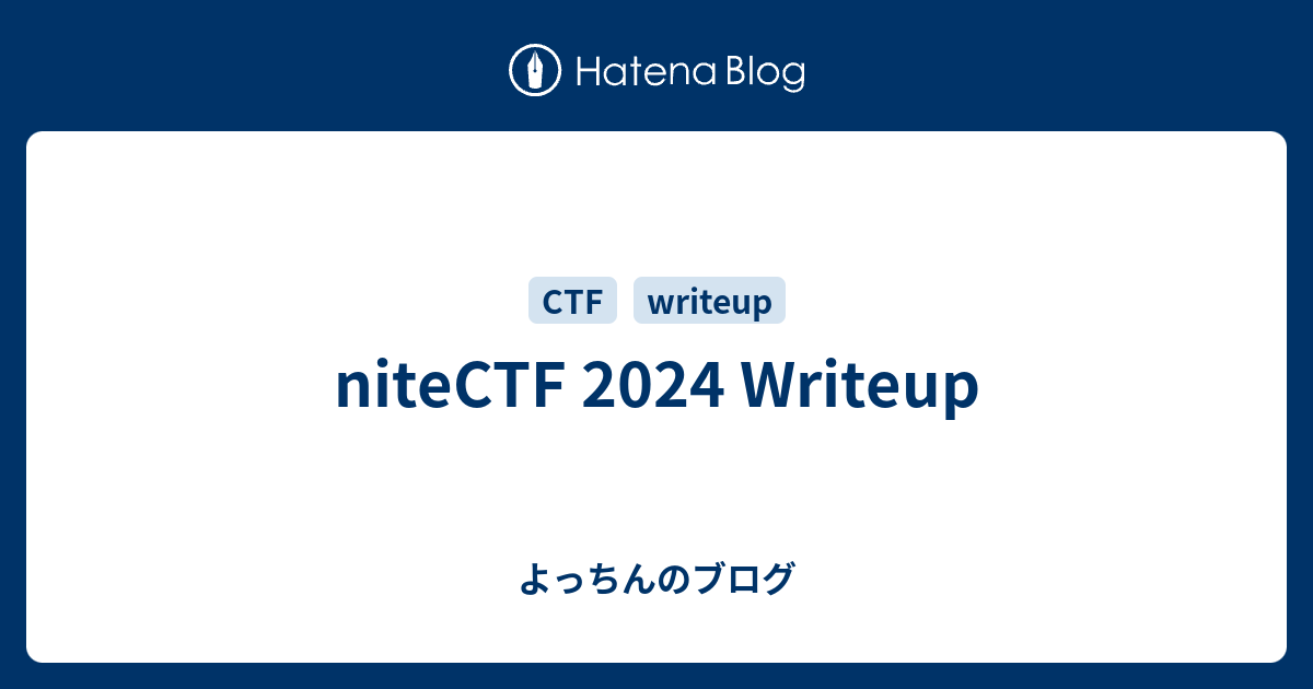 niteCTF 2024 Writeup - よっちんのブログ