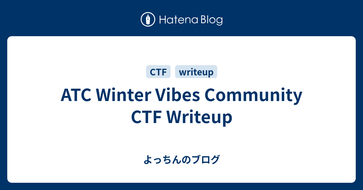 ATC Winter Vibes Community CTF Writeup - よっちんのブログ