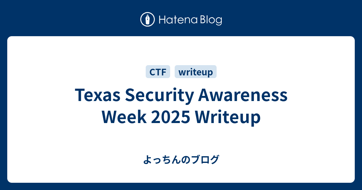 Texas Security Awareness Week 2025 Writeup - よっちんのブログ