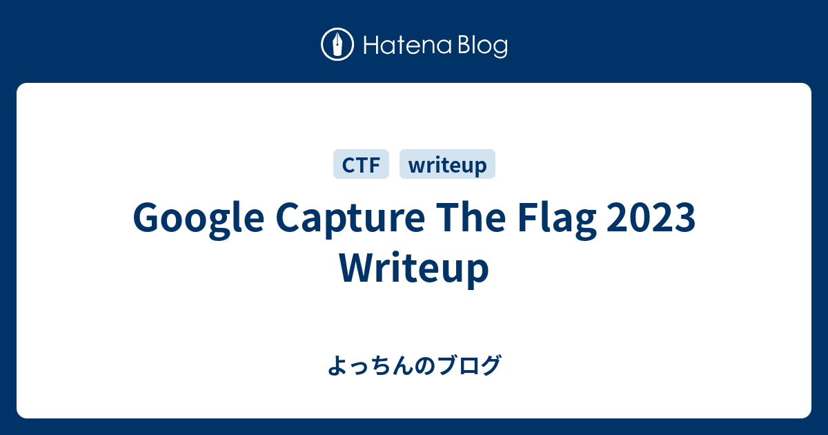 Google Capture The Flag 2023 Writeup - よっちんのブログ