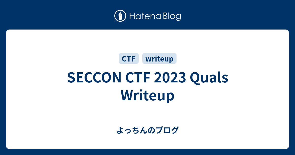 SECCON CTF 2023 Quals Writeup - よっちんのブログ