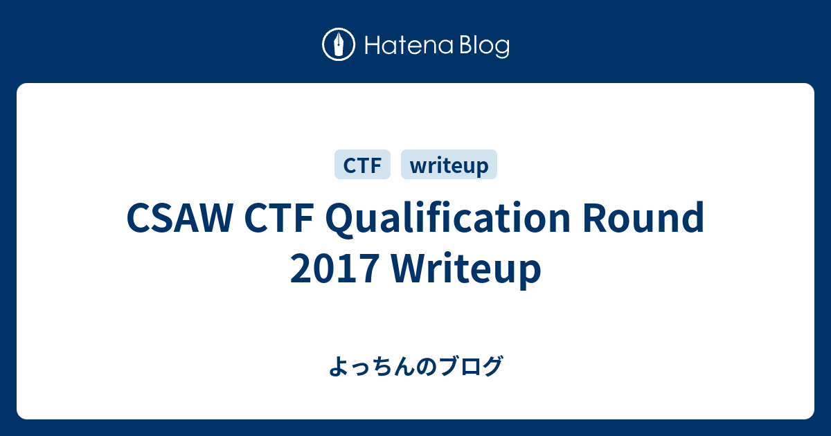 CSAW CTF Qualification Round 2017 Writeup - よっちんのブログ