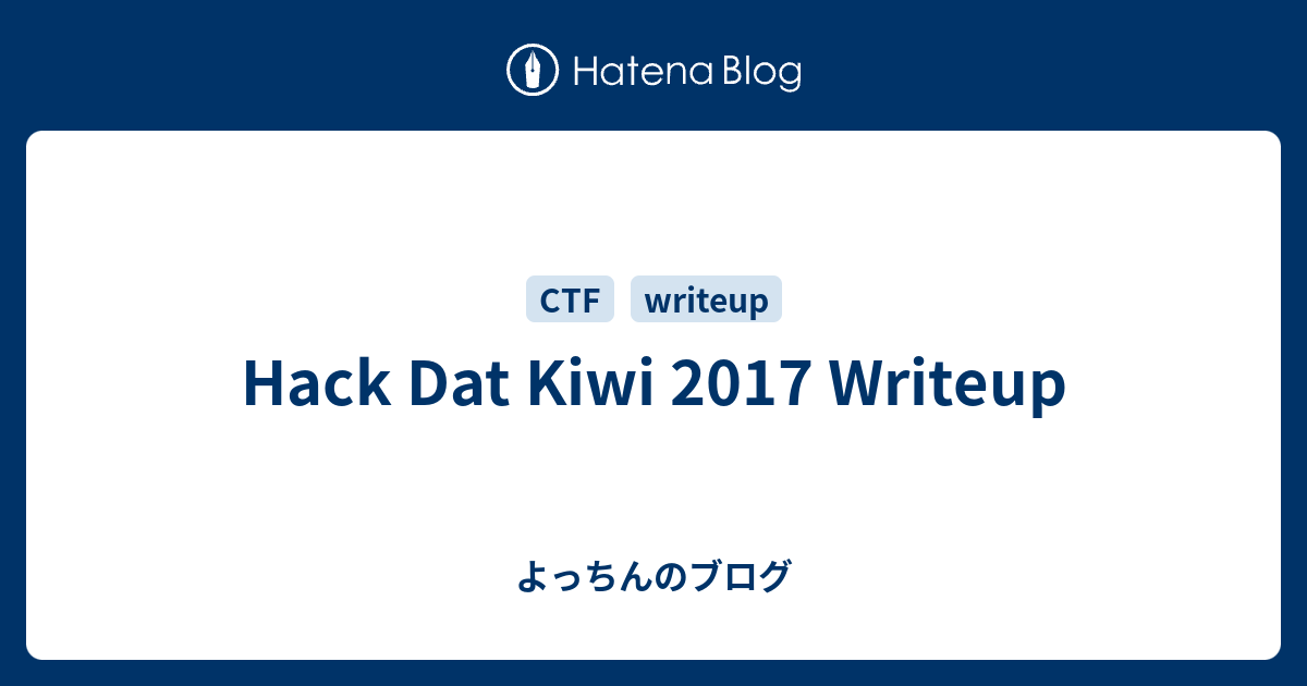 Hack Dat Kiwi 2017 Writeup - よっちんのブログ
