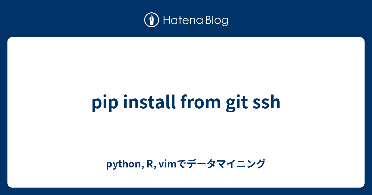 pip install from git ssh - python, R, vimでデータマイニング