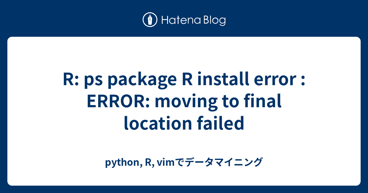 R: ps package R install error : ERROR: moving to final location failed - python, R, vimでデータマイニング
