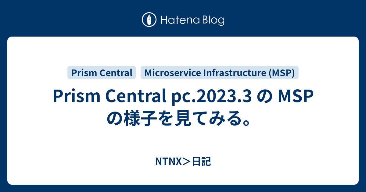 Prism Central pc.2023.3 の MSP の様子を見てみる。 - NTNX＞日記