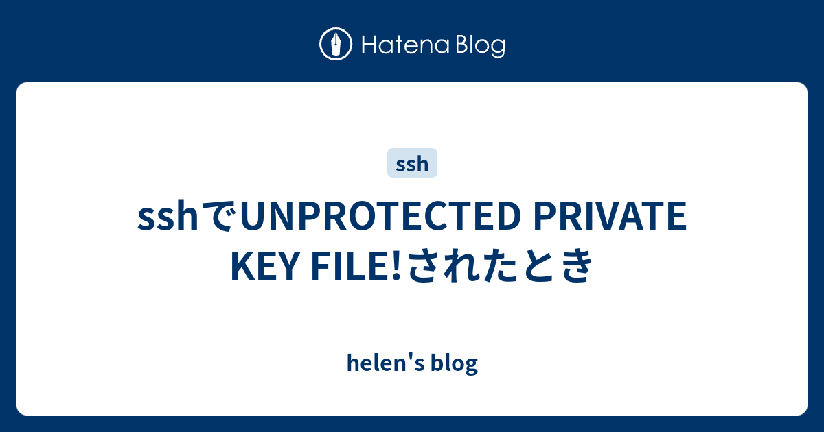 sshでUNPROTECTED PRIVATE KEY FILE!されたとき - helen's blog