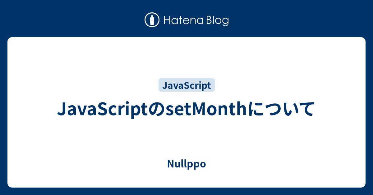 JavaScriptのsetMonthについて - Nullppo