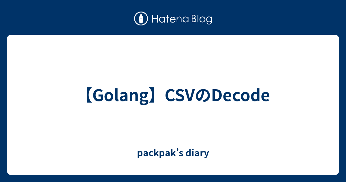 【Golang】CSVのDecode - packpak’s diary