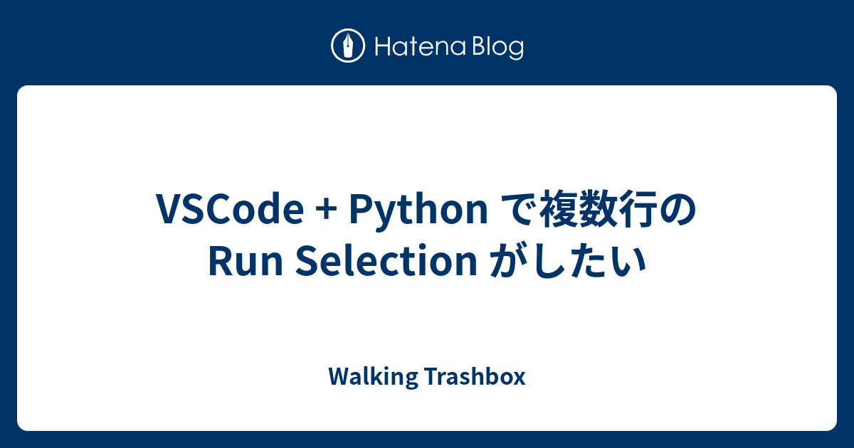 VSCode + Python で複数行の Run Selection がしたい - Walking Trashbox