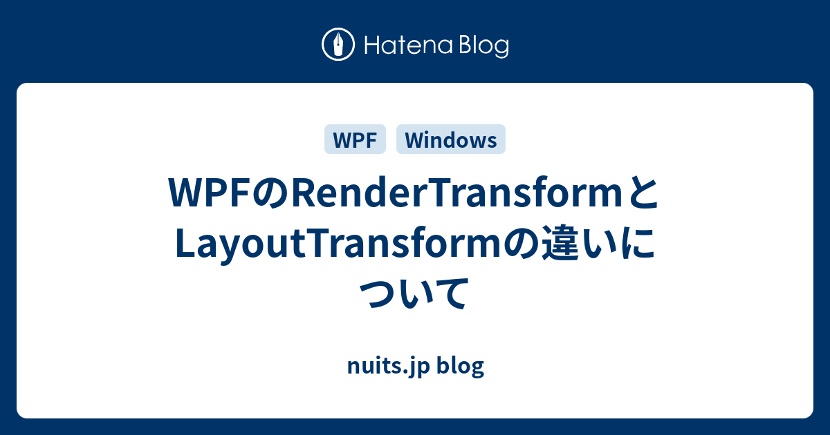 WPFのRenderTransformとLayoutTransformの違いについて - nuits.jp blog