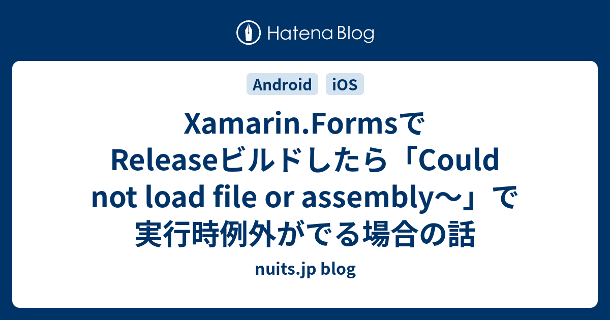 Xamarin.FormsでReleaseビルドしたら「Could not load file or assembly～」で実行時例外がでる場合の話 - nuits.jp blog