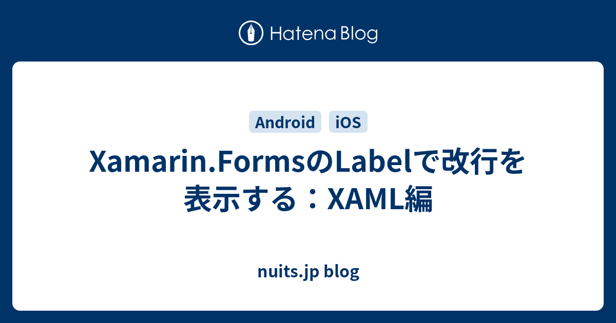 Xamarin.FormsのLabelで改行を表示する：XAML編 - nuits.jp blog