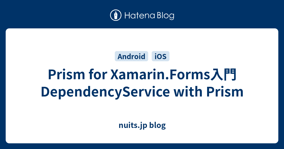Prism for Xamarin.Forms入門 DependencyService with Prism - nuits.jp blog