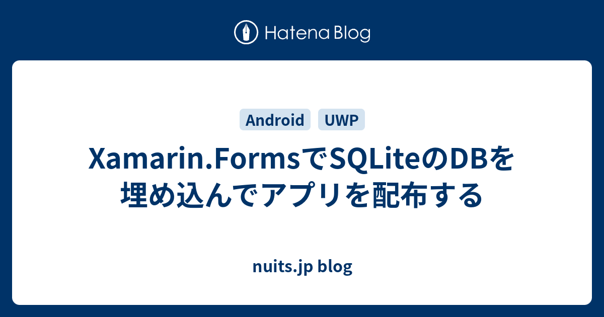 Xamarin.FormsでSQLiteのDBを埋め込んでアプリを配布する - nuits.jp blog