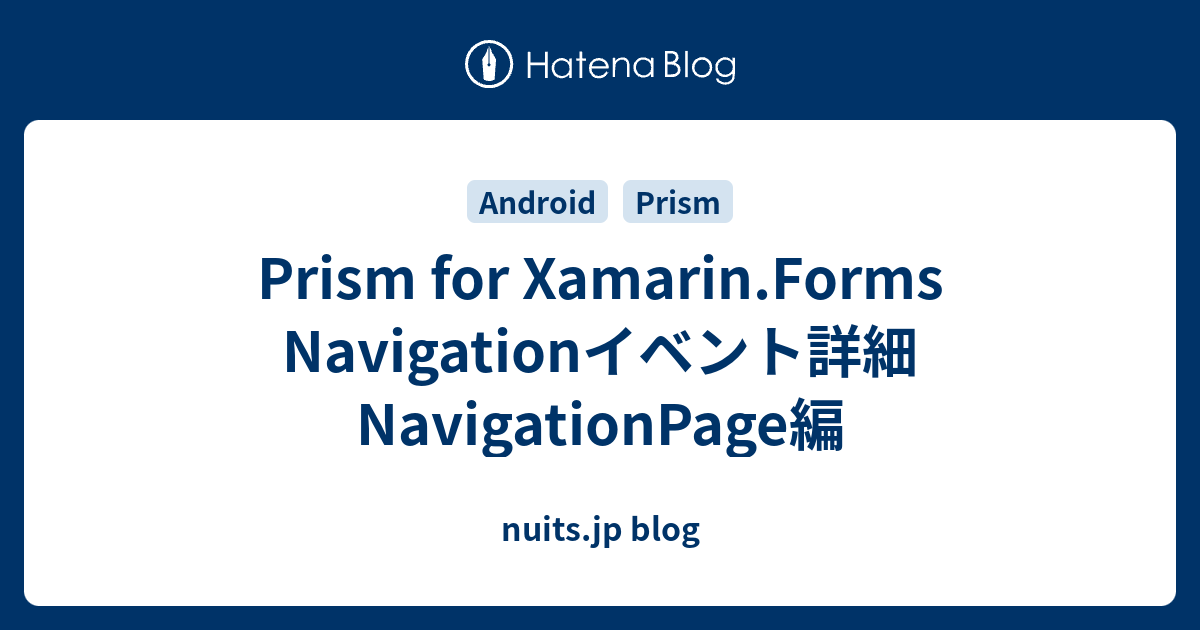 Prism for Xamarin.Forms Navigationイベント詳細 NavigationPage編 - nuits.jp blog