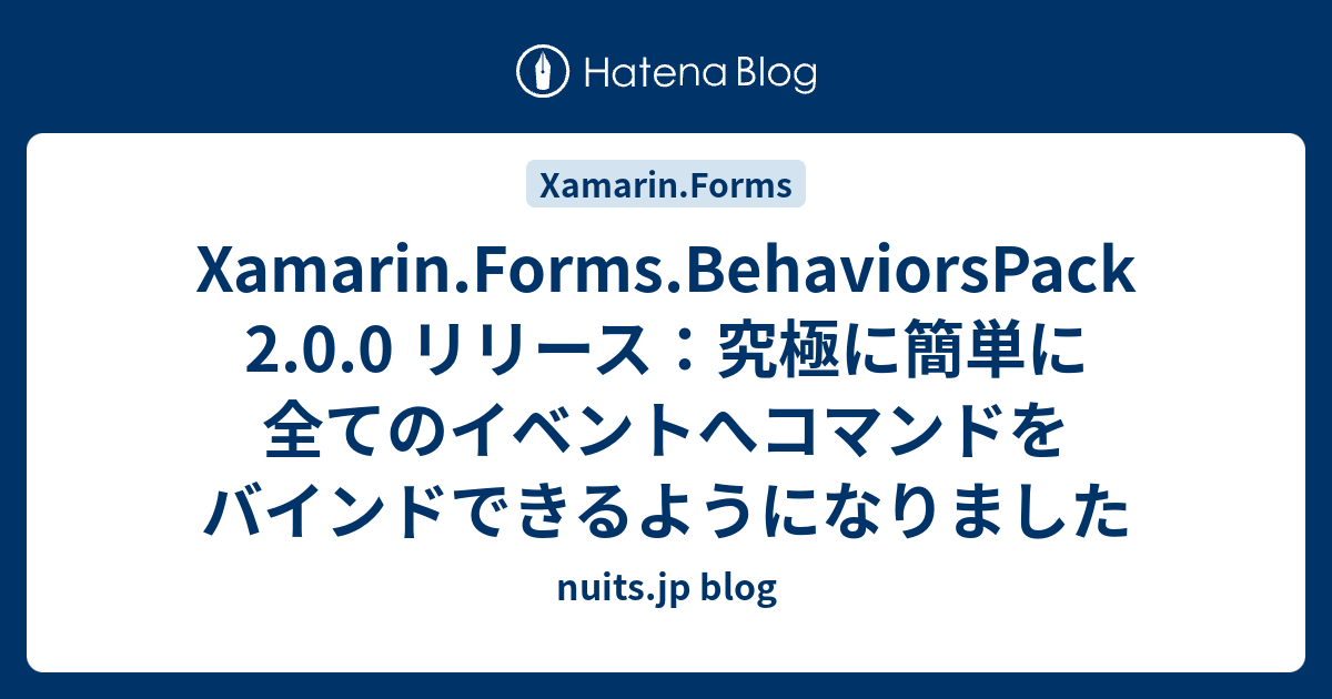 Xamarin.Forms.BehaviorsPack 2.0.0 リリース：究極に簡単に全てのイベントへコマンドをバインドできるようになりました - nuits.jp blog