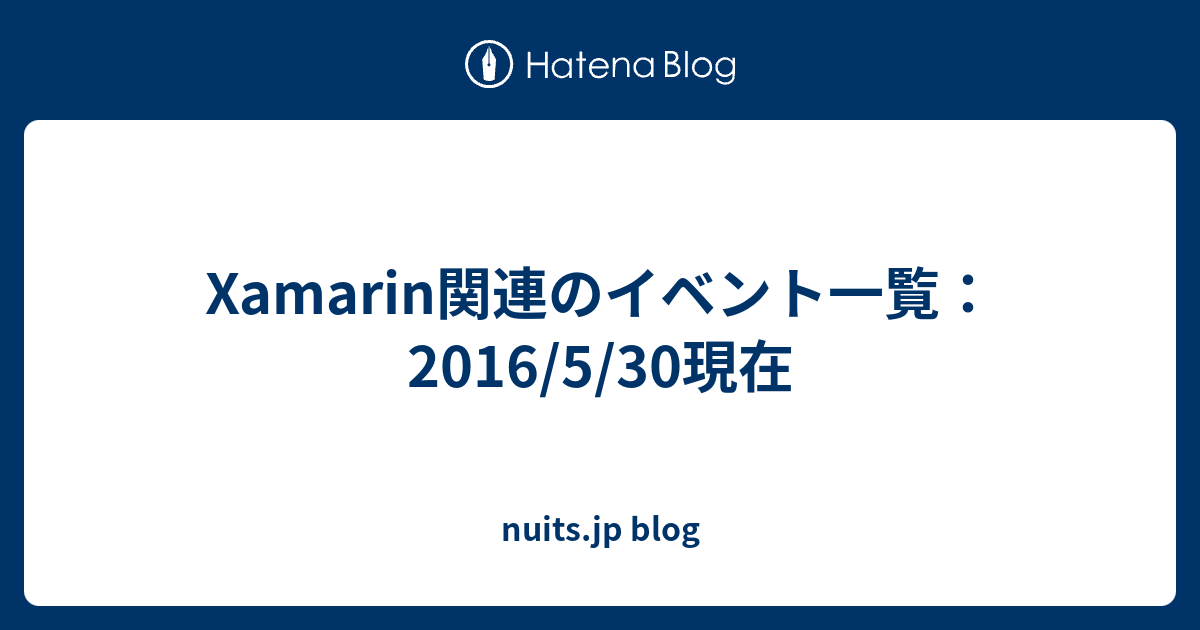 Xamarin関連のイベント一覧：2016/5/30現在 - nuits.jp blog
