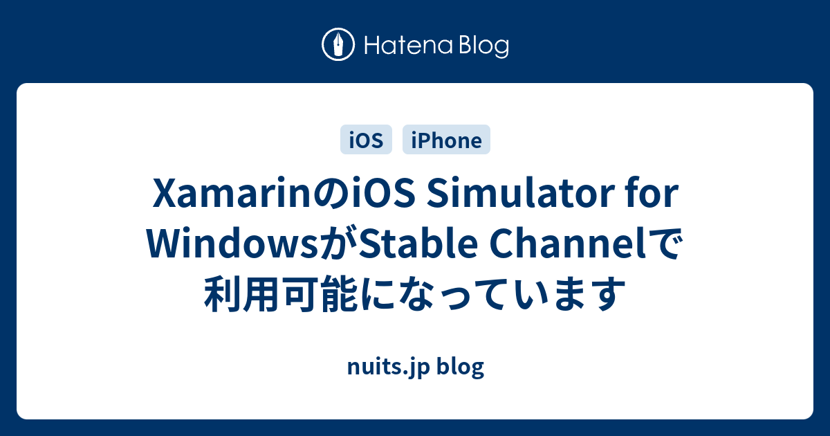 XamarinのiOS Simulator for WindowsがStable Channelで利用可能になっています - nuits.jp ...