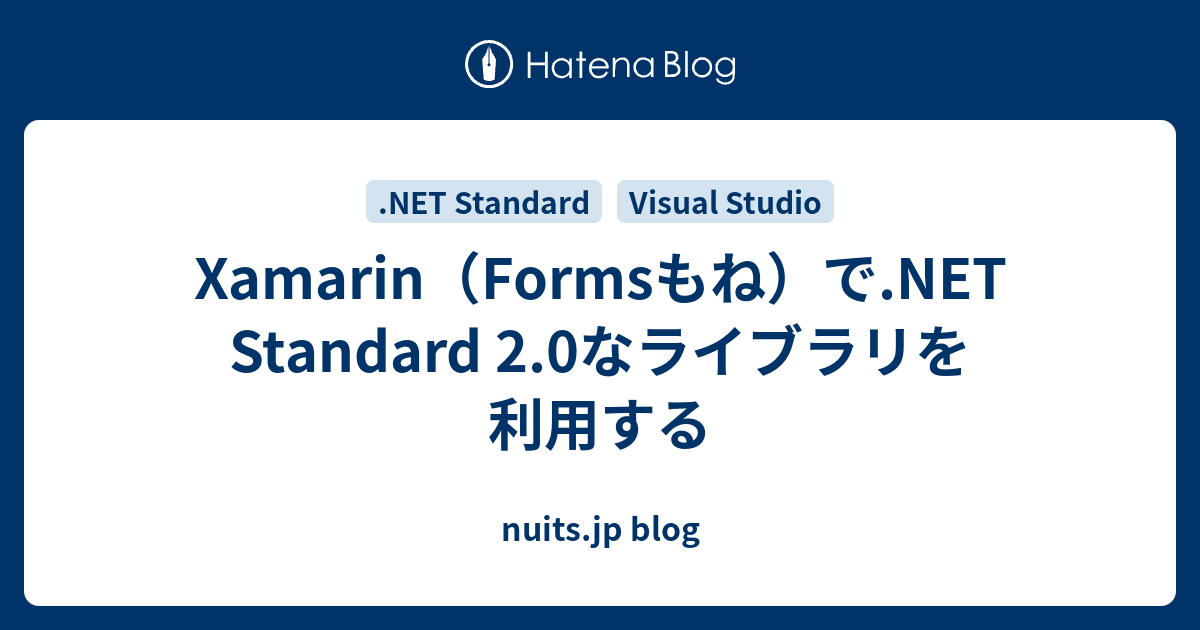 Xamarin（Formsもね）で.NET Standard 2.0なライブラリを利用する - nuits.jp blog