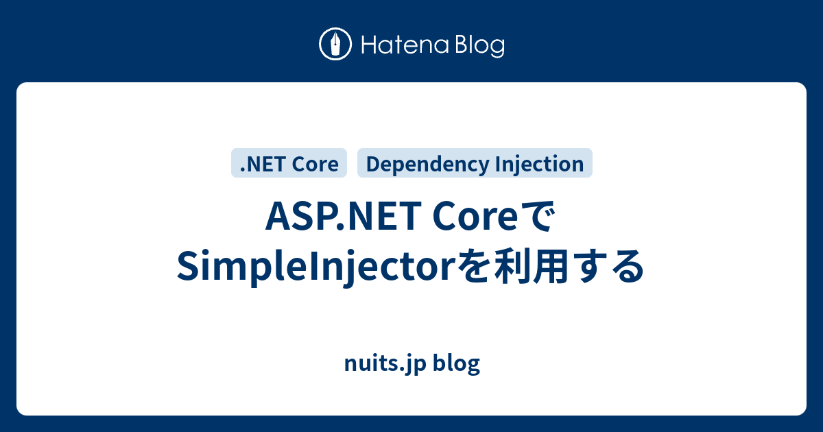 ASP.NET CoreでSimpleInjectorを利用する - nuits.jp blog