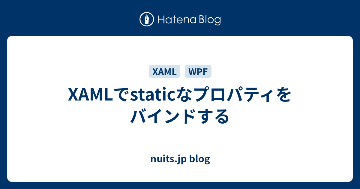 XAMLでstaticなプロパティをバインドする - nuits.jp blog