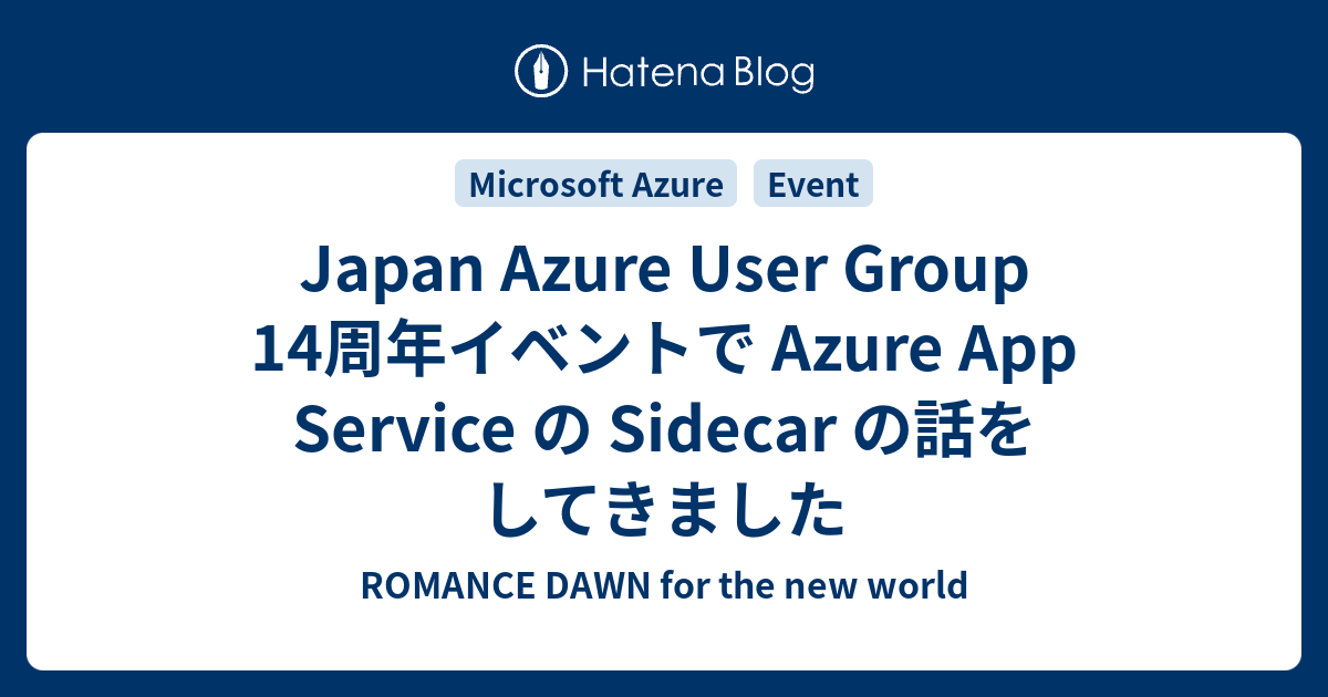 Japan Azure User Group 14周年イベントで Azure App Service の Sidecar の話をしてきました ...