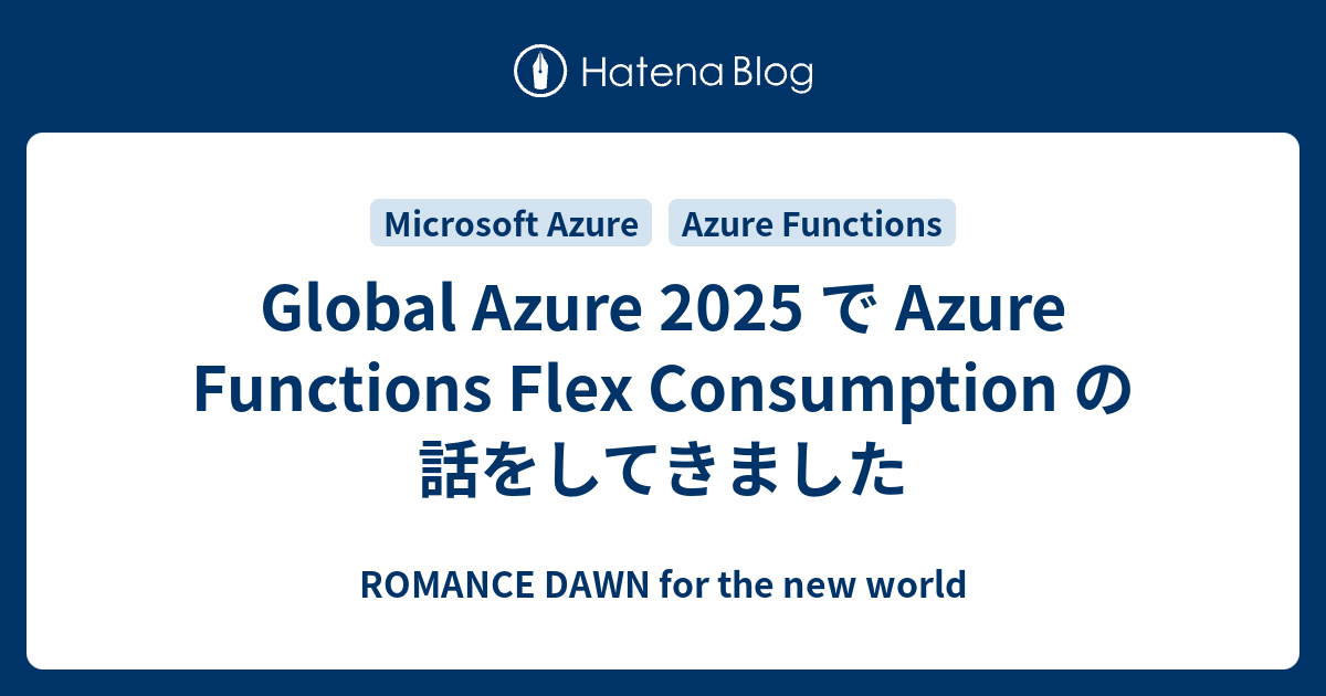 Global Azure 2025 で Azure Functions Flex Consumption の話をしてきました - ROMANCE DAWN for the new world