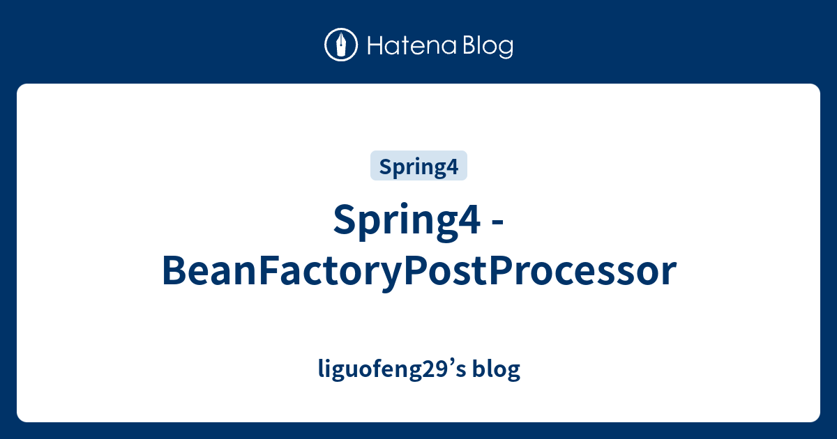 Spring4 - BeanFactoryPostProcessor - liguofeng29’s blog