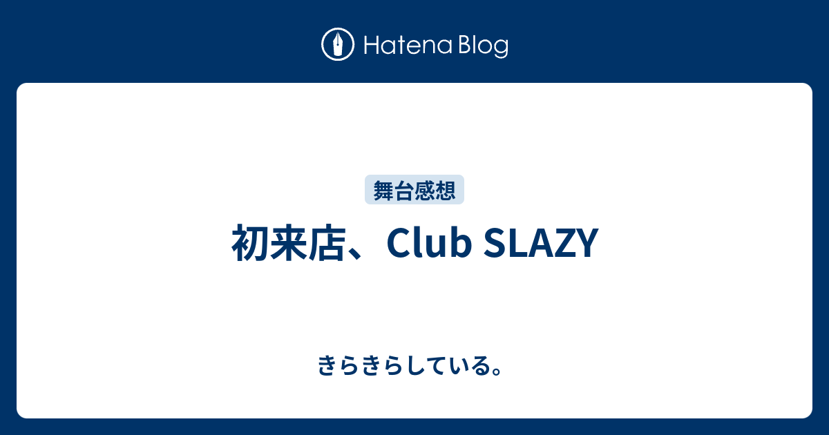 初来店、Club SLAZY - きらきらしている。