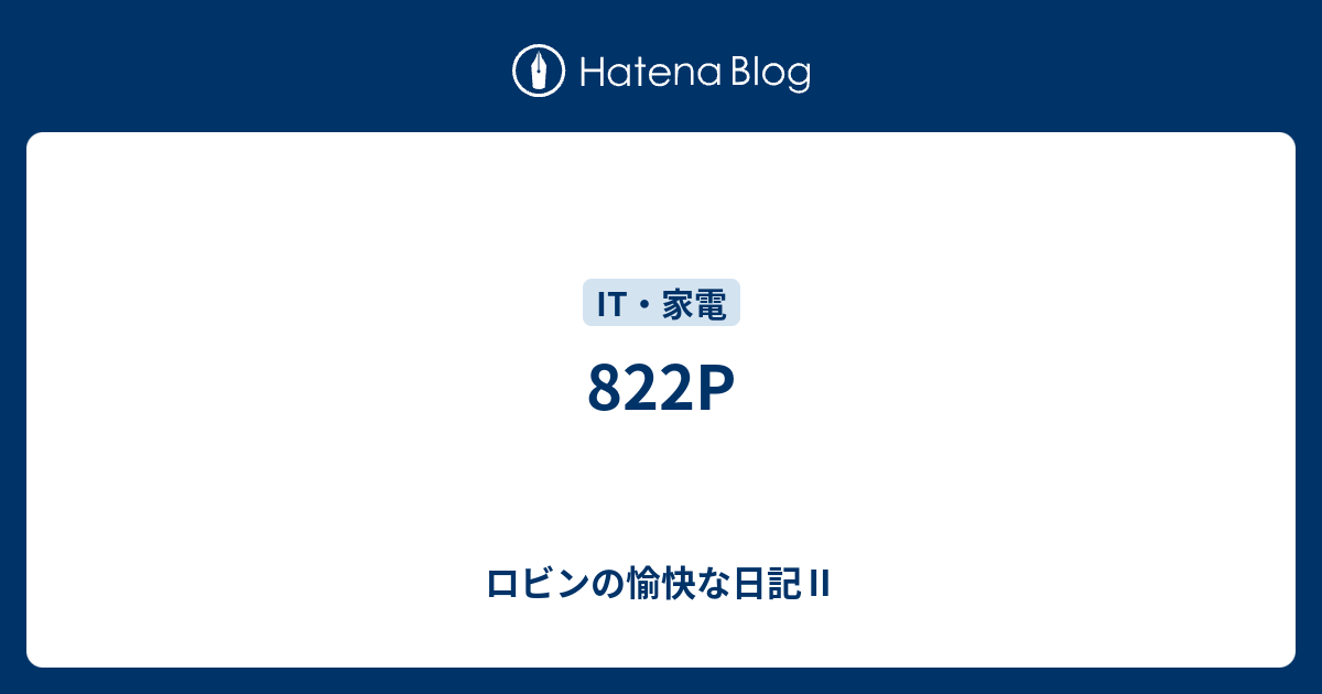 822P - ロビンの愉快な日記Ⅱ