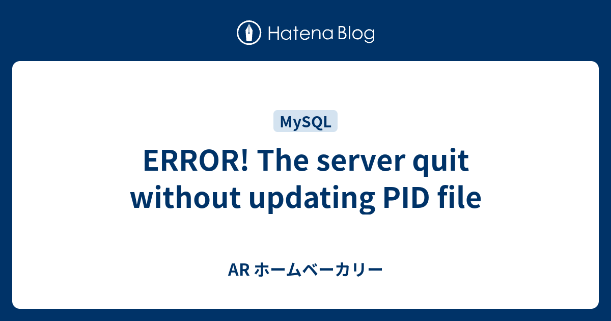 ERROR! The server quit without updating PID file - AR ホームベーカリー