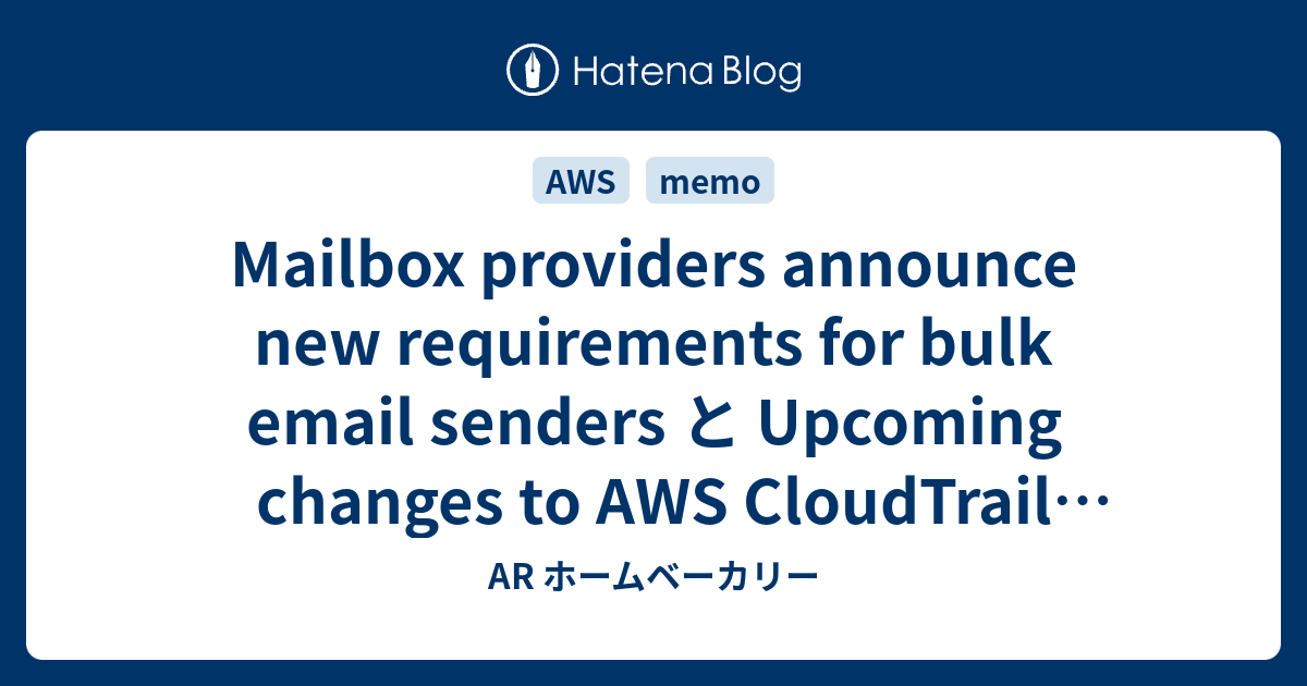 Mailbox providers announce new requirements for bulk email senders と ...