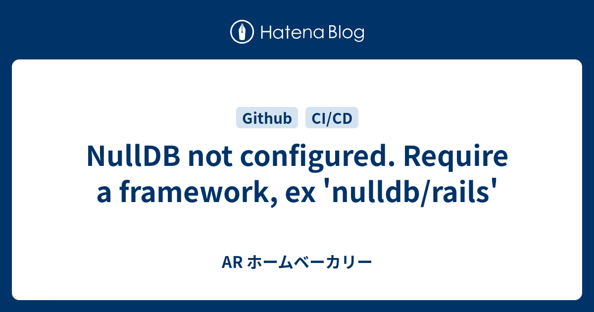 NullDB not configured. Require a framework, ex 'nulldb/rails' - AR ホームベーカリー