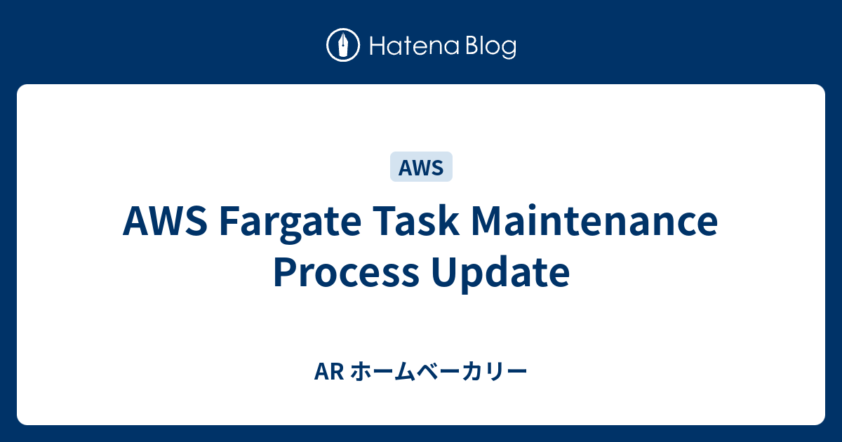 AWS Fargate Task Maintenance Process Update - AR ホームベーカリー