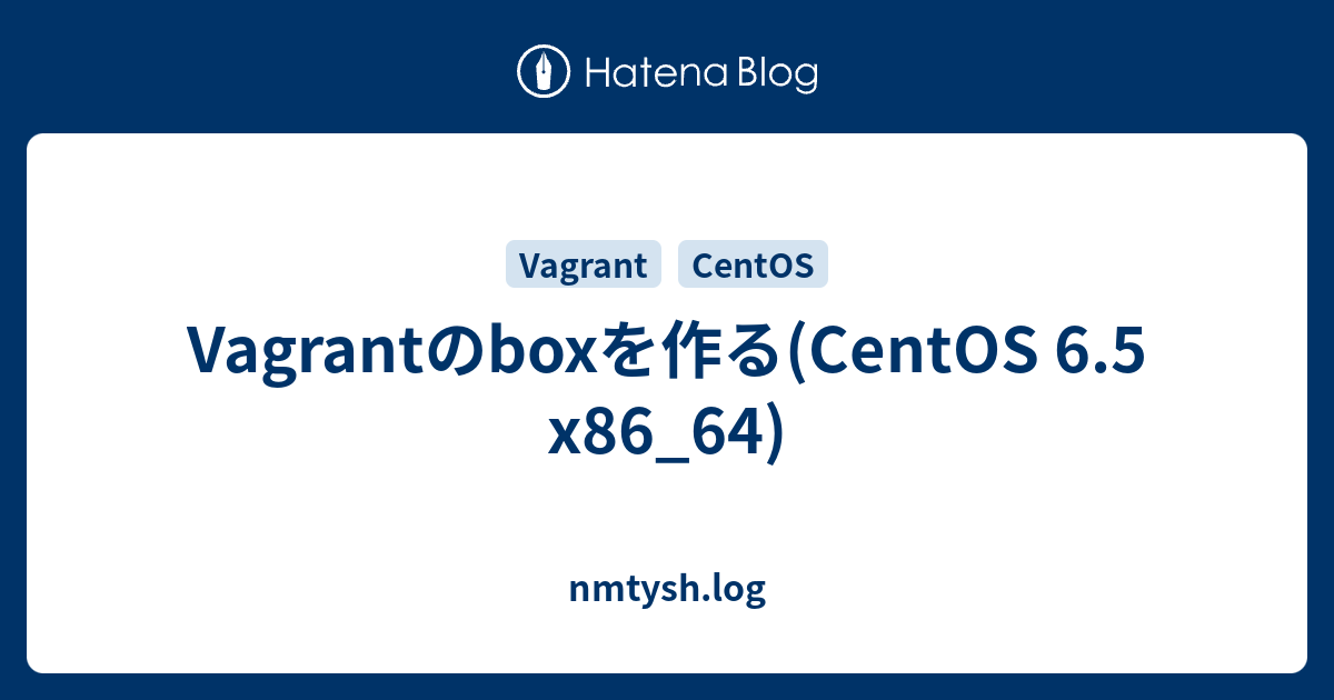 Vagrantのboxを作る(CentOS 6.5 x86_64) - nmtysh.log