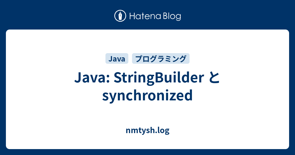 Java: StringBuilder と synchronized - nmtysh.log