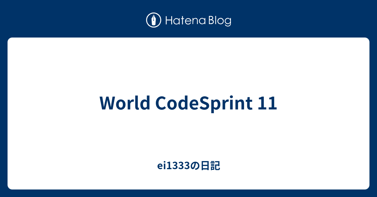 World CodeSprint 11 - ei1333の日記
