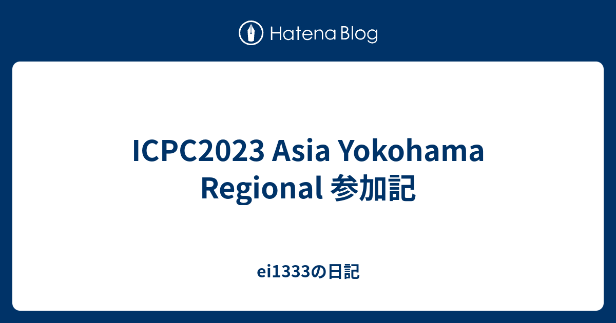 ICPC2023 Asia Yokohama Regional 参加記 - ei1333の日記