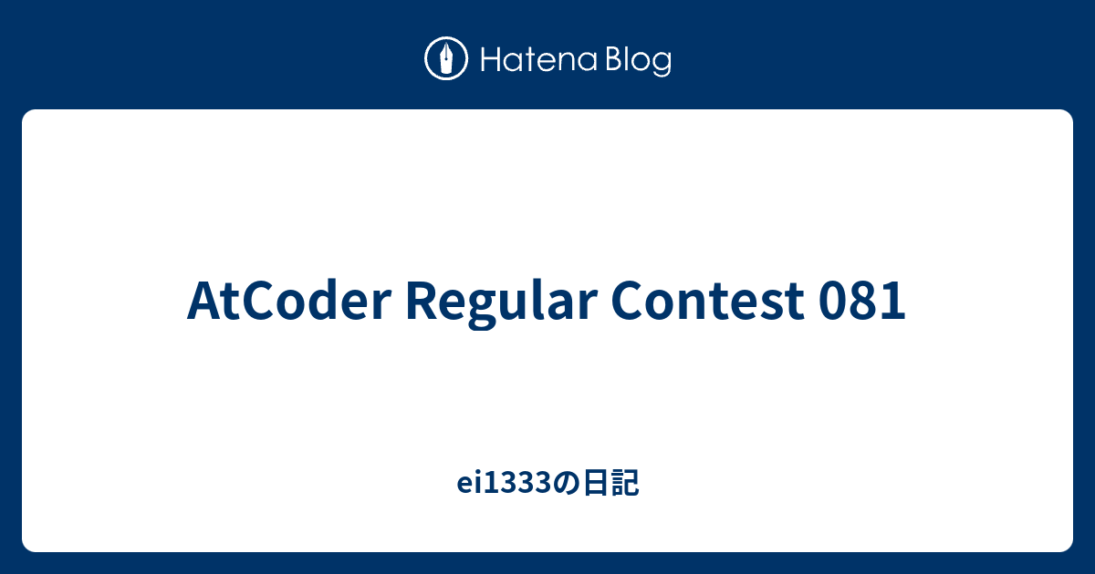AtCoder Regular Contest 081 - ei1333の日記